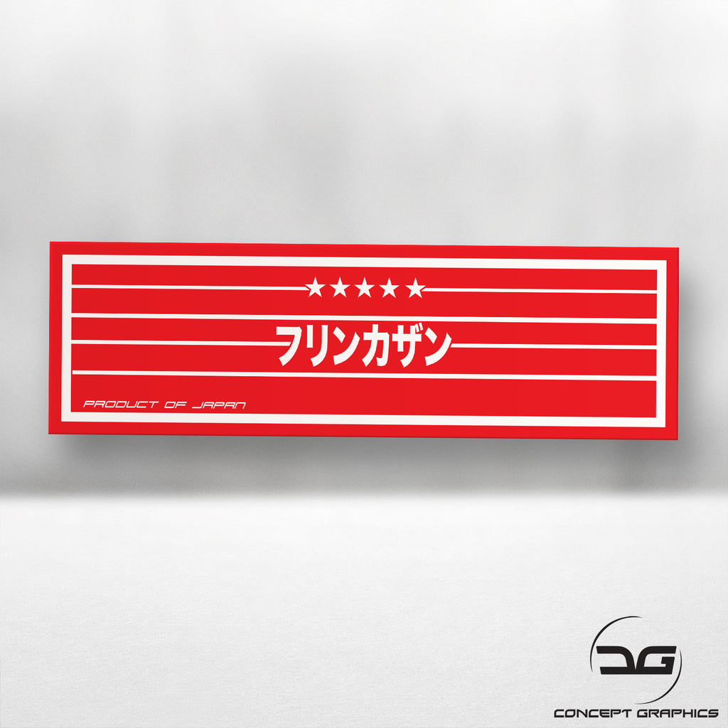 Fūrinkazan Kanji JDM Drift Car Decal Slap Sticker | Concept Graphics