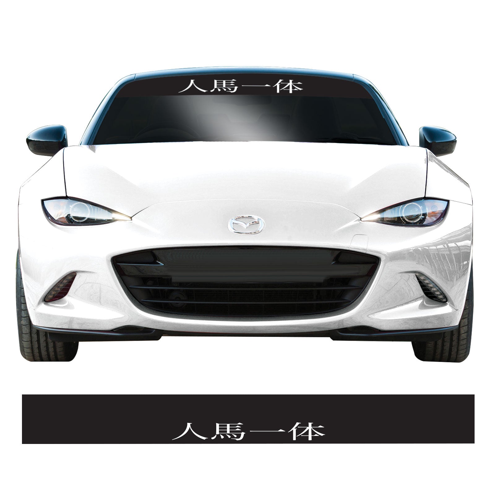 Mazda MX5 JDM Jinba Ittai Window Sunstrip Banner | Concept Graphics
